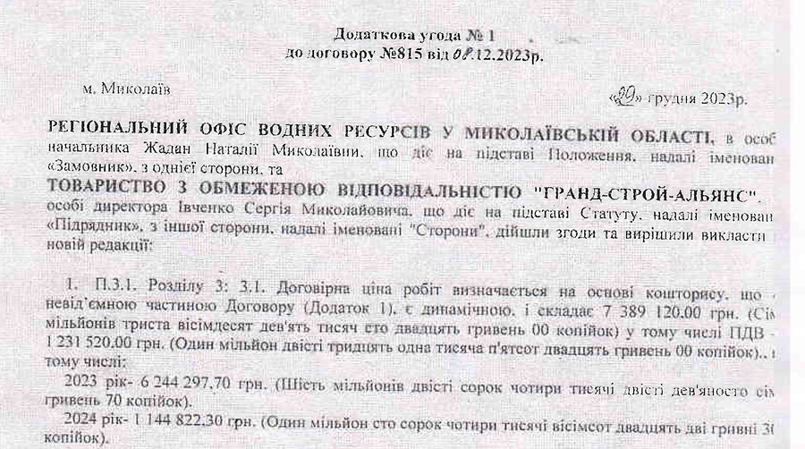 На Миколаївщині реконструкція сільського водогону обійдеться в ₴7 4