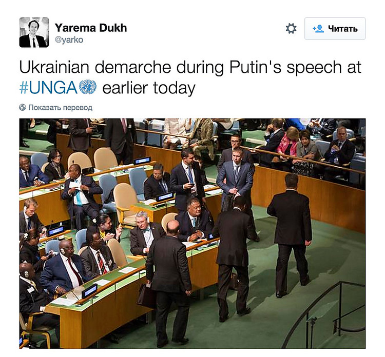 Перед выступлением Путина украинская делегация покинула зал Генасамблеи ООН